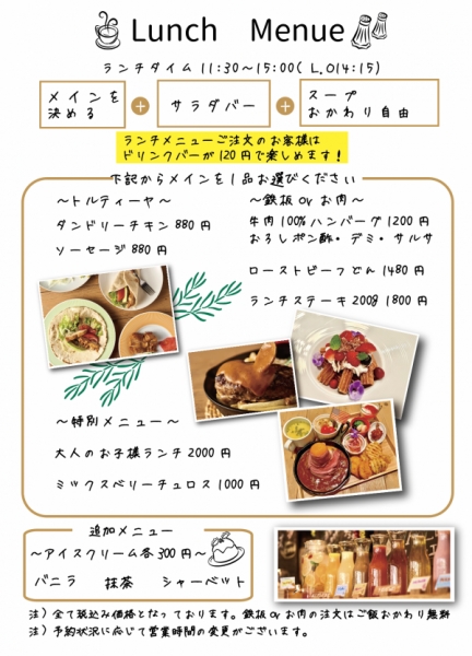 恵比寿Tefu Tefu ランチ営業再開いたしました！！